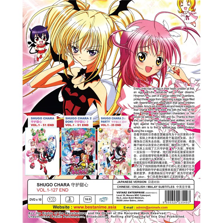 Shugo Chara Guardian Characters Ran