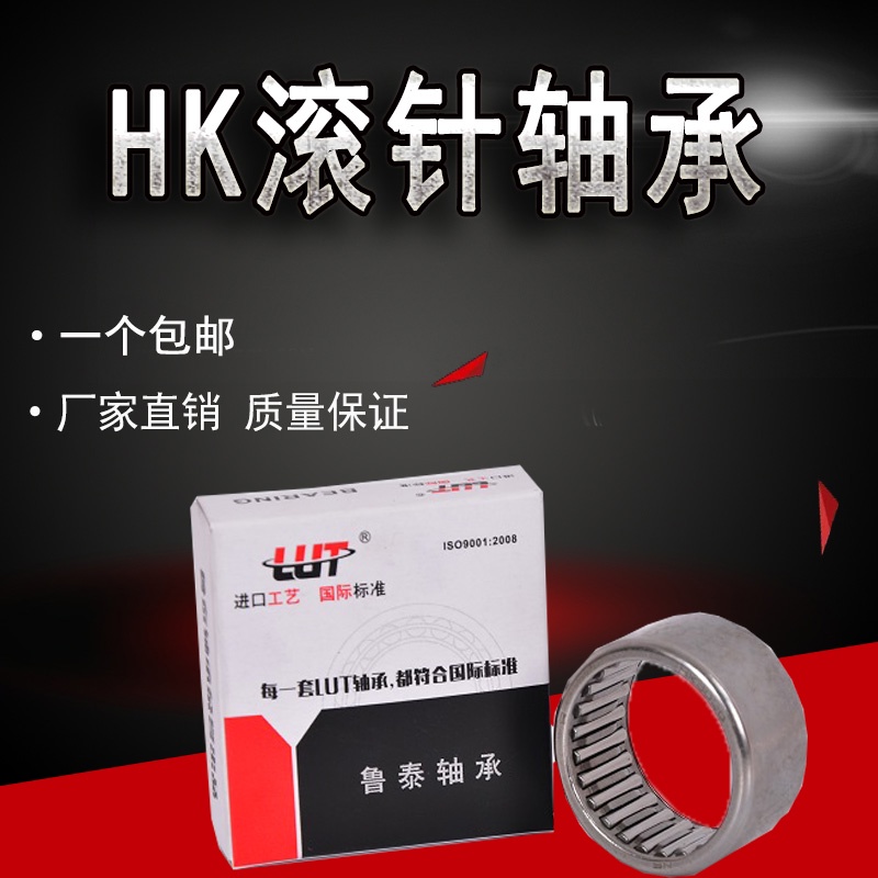 HKแบริ่งลูกกลิ้งเข็มHK0609 HK2816 HK3016 HK3516 rcoY | Shopee Thailand