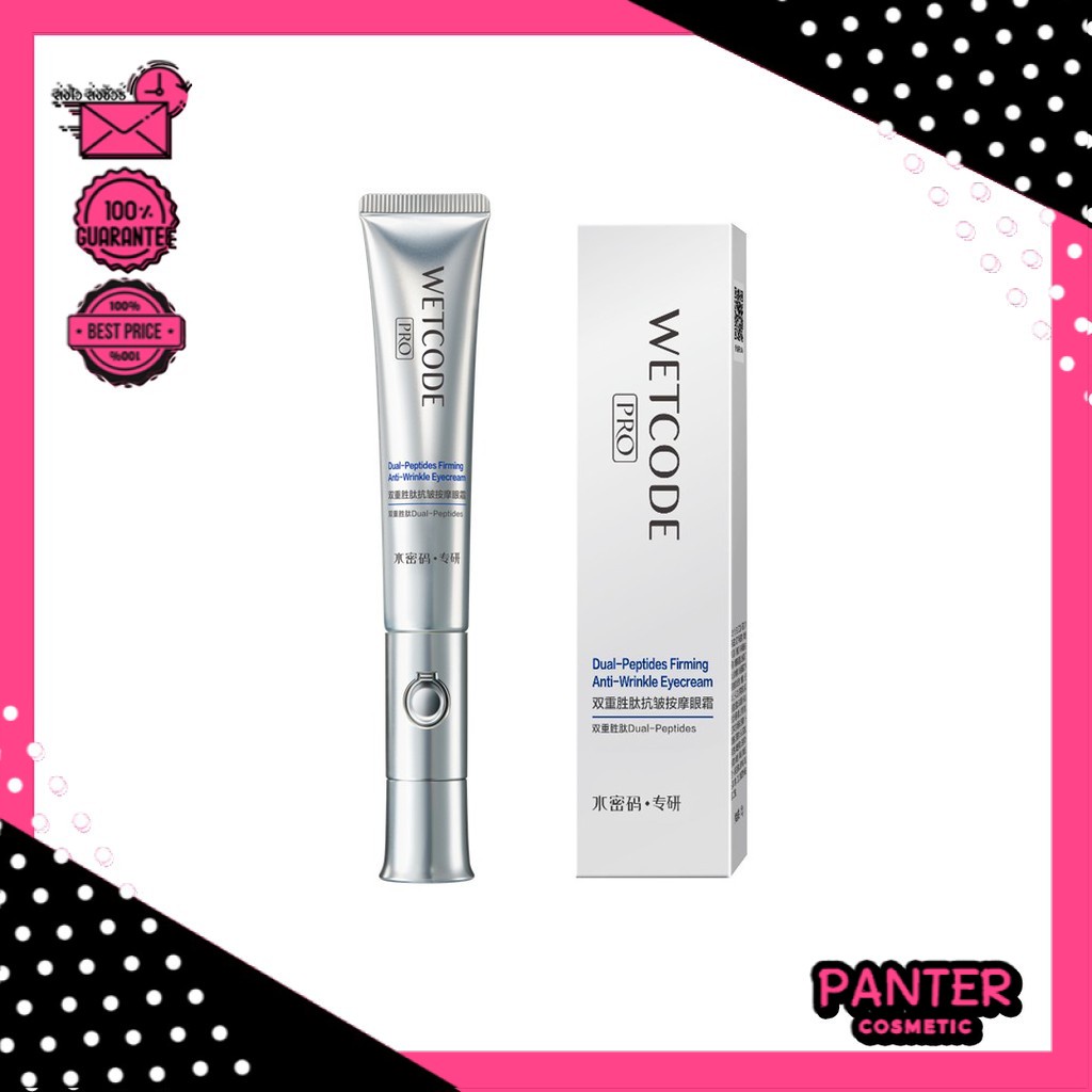 Wetcode Dual-Peptides Firming Anti-Wrinkle Eyecream 6933918906222 - sirinratkorkar - ThaiPick