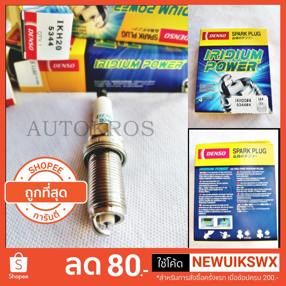 ️FLASH SALES️หัวเทียนของแท้ Denso Iridium IKH20 สำหรับVigo Fortuner ...