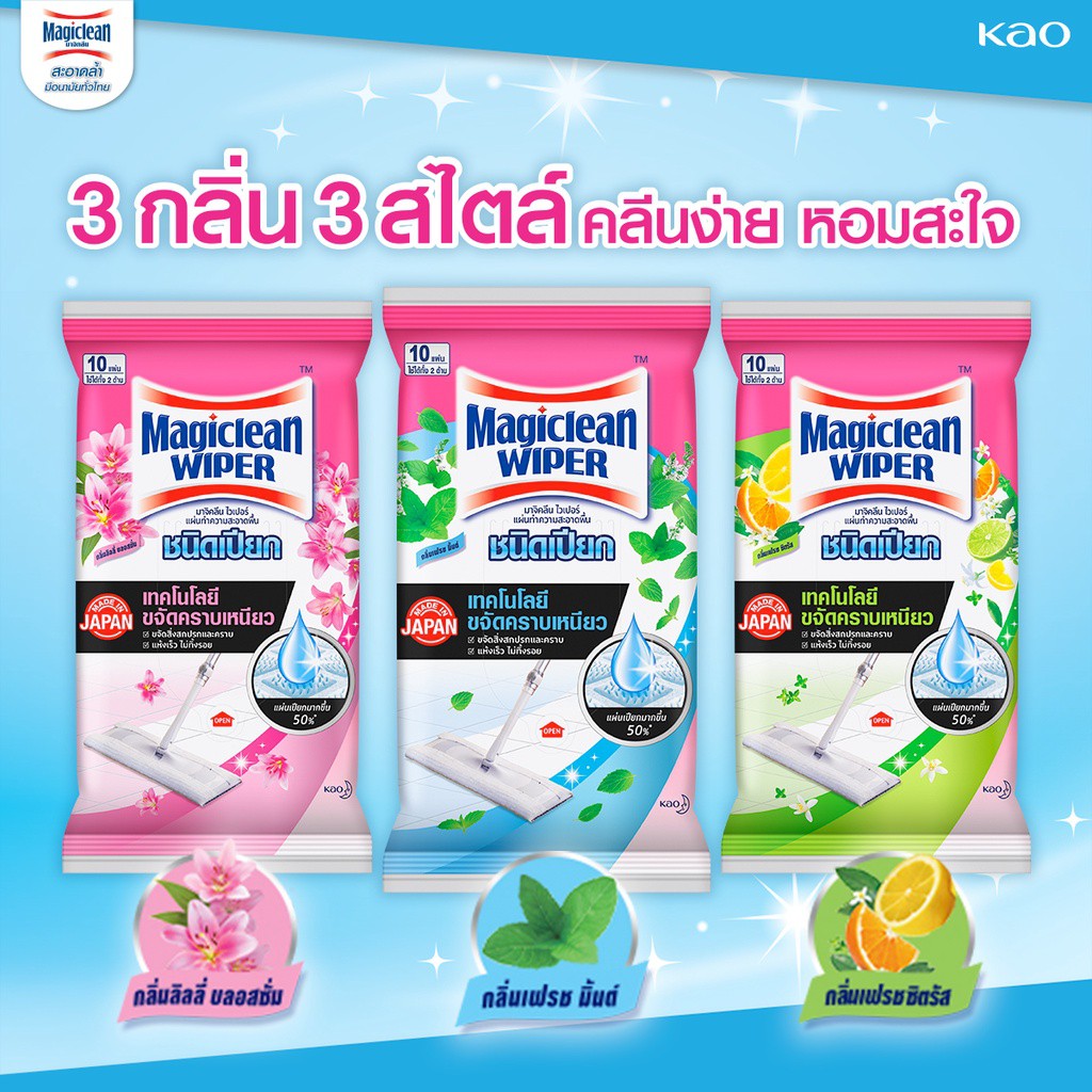 Magiclean Wiper Wet Sheet Mint 10 Sheets 240 g - Puket Stores