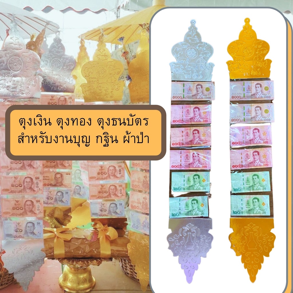 ตุงล้านนา ถูกที่สุด พร้อมโปรโมชั่น มิ.ย. 2025 | BigGoเช็คราคาง่ายๆ