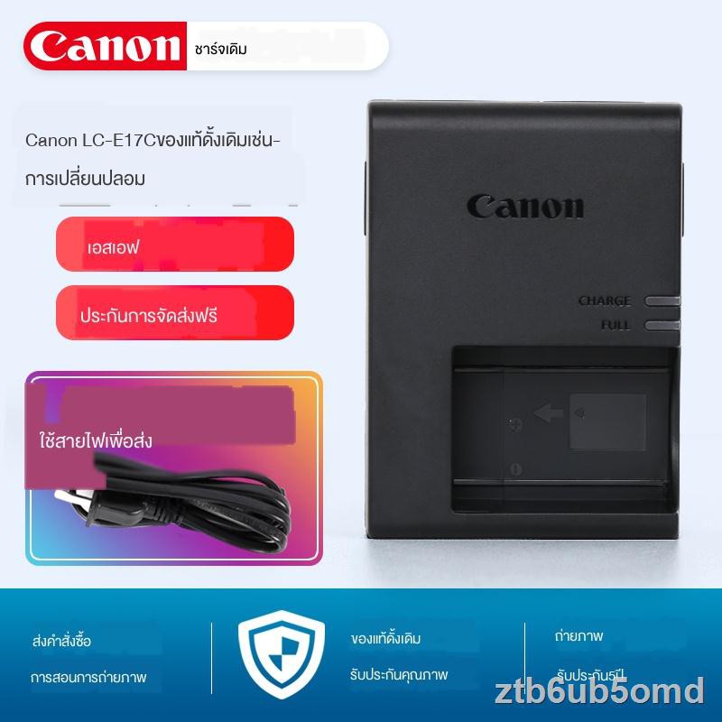 ☋เครื่องชาร์จ Canon LC-E17 ดั้งเดิม 750D 760D 800D 200D แบตเตอรี่กล้อง ...