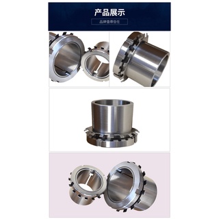 แบริ่ง紧定套ล็อค H3064 H3068 H3072 H3076 H3080 H3084ซับ DVnI | Shopee Thailand