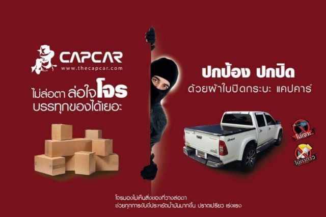 CAPCAR ผ้าใบปิดกระบะ Isuzu D-max 4Doors New อีซูซุ ดีแม็ค 4ประตูโฉมใหม่ 2020 แคปคาร์ของแท้ ...