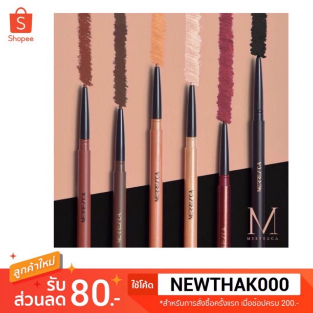 (ถูก/แท้) merrezca slime eyeliner pen - 0tuk7drrh_ - ThaiPick