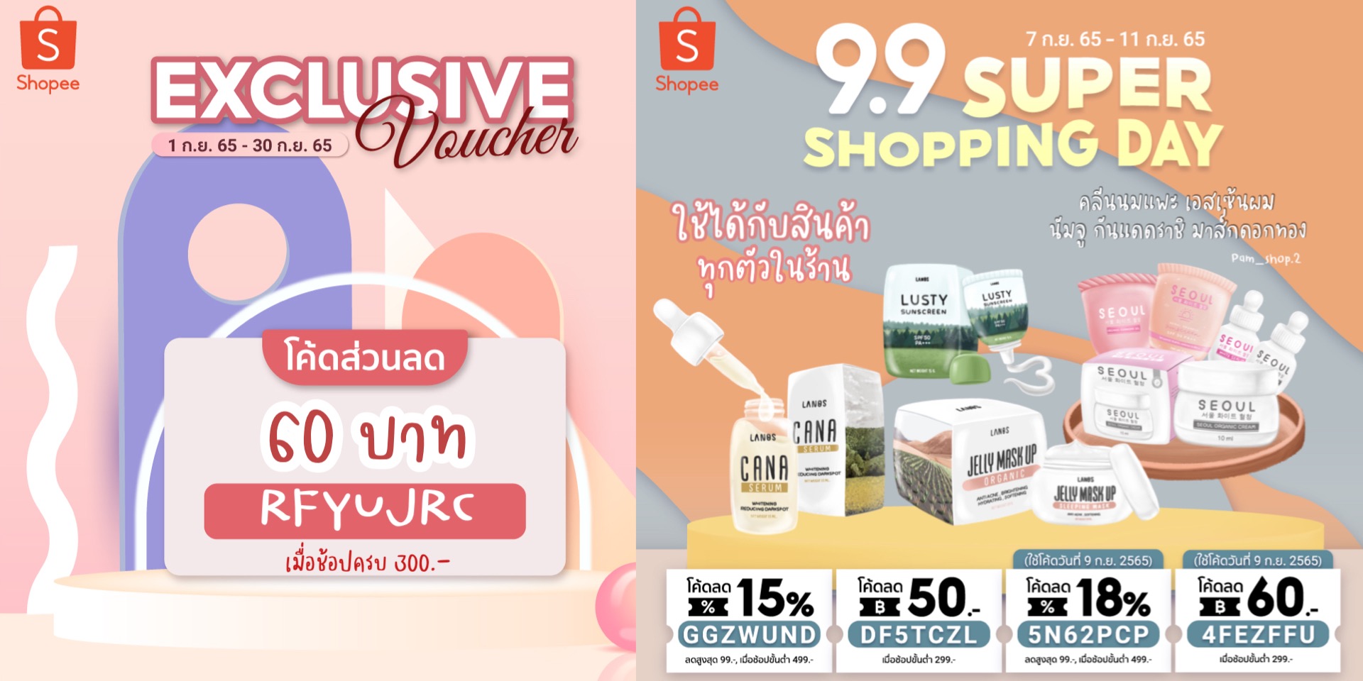 pam_shop.2, ร้านค้าออนไลน์ | Shopee Thailand