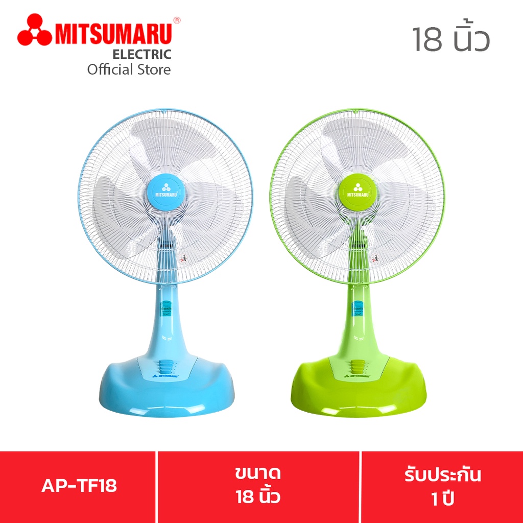 MITSUMARU พัดลมตั้งโต๊ะ18 นิ้ว มิตซูมารู รุ่น AP-TF18 | Shopee Thailand