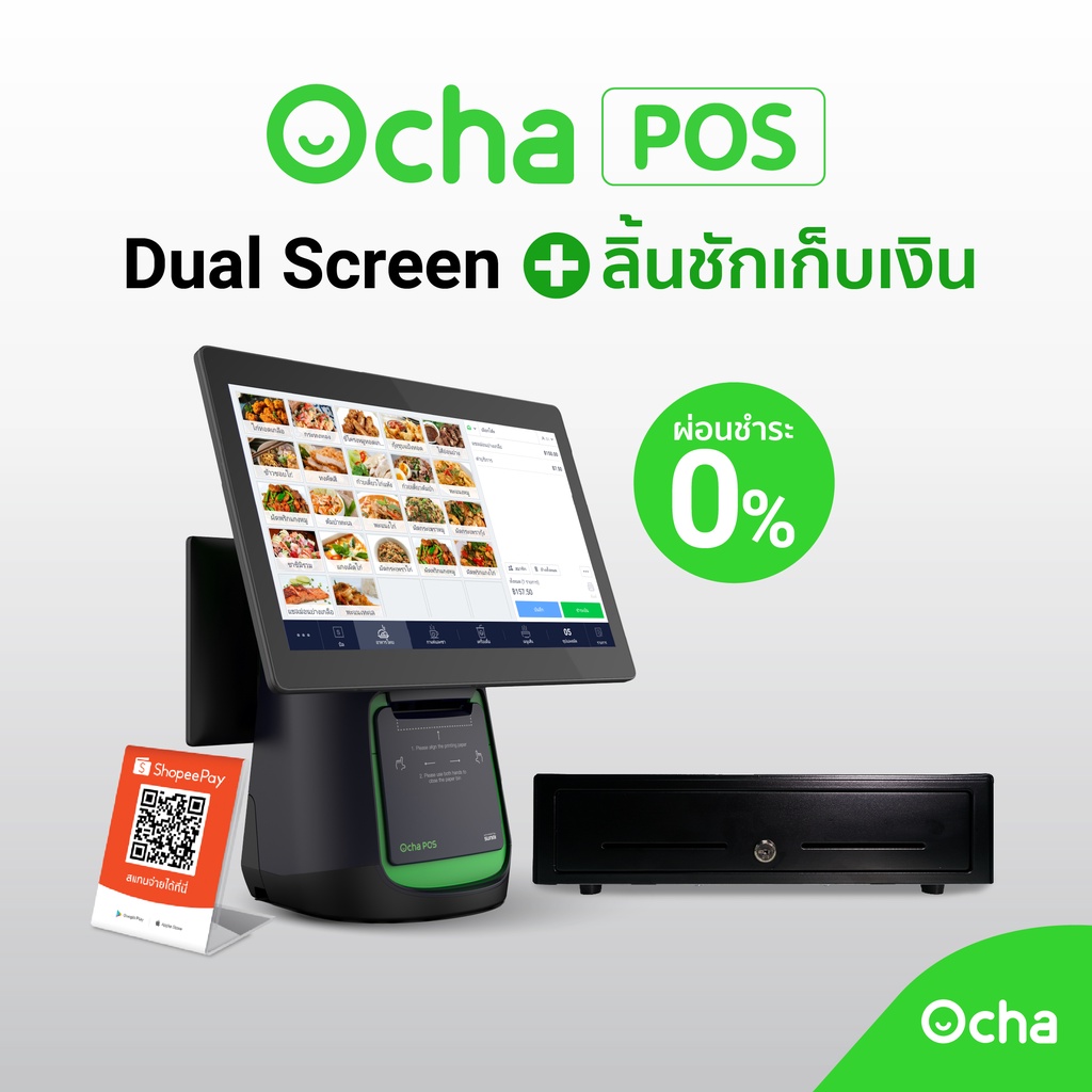 ปริ้นเตอร์และอุปกรณ์เสริม แพ็กเกจสองจอ Ocha POS Dual Scree - ช้อปปิ้ง ...