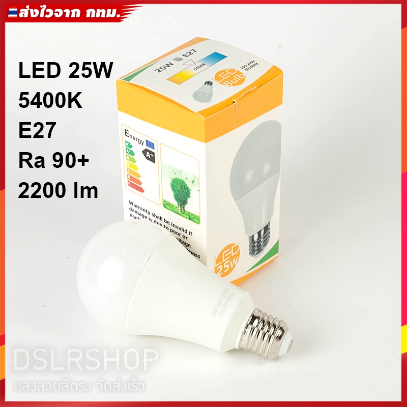 หลอดไฟถ่ายภาพLED25W5400Kสําหรับถ่ายรูปสตูดิโอe27 | Shopee Thailand