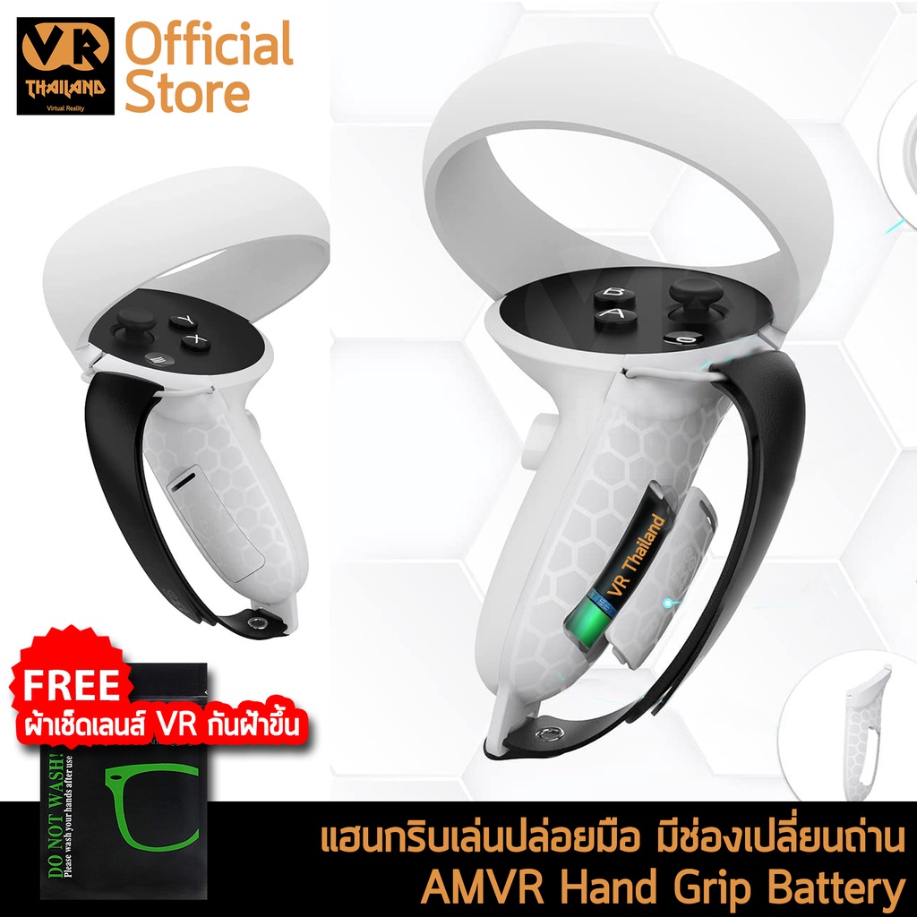 แฮนกริบมีช่องเปลี่ยนถ่าน AMVR Controller Grip Strap for Oculus Quest 2 ...