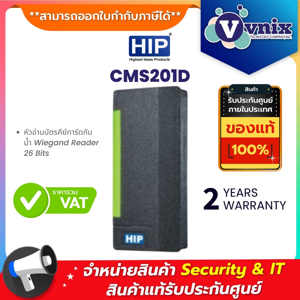 CMS201D HIP หัวอ่านบัตรคีย์การ์ดกันน้ำ Wiegand Reader 26 Bits By Vnix Group | Shopee Thailand