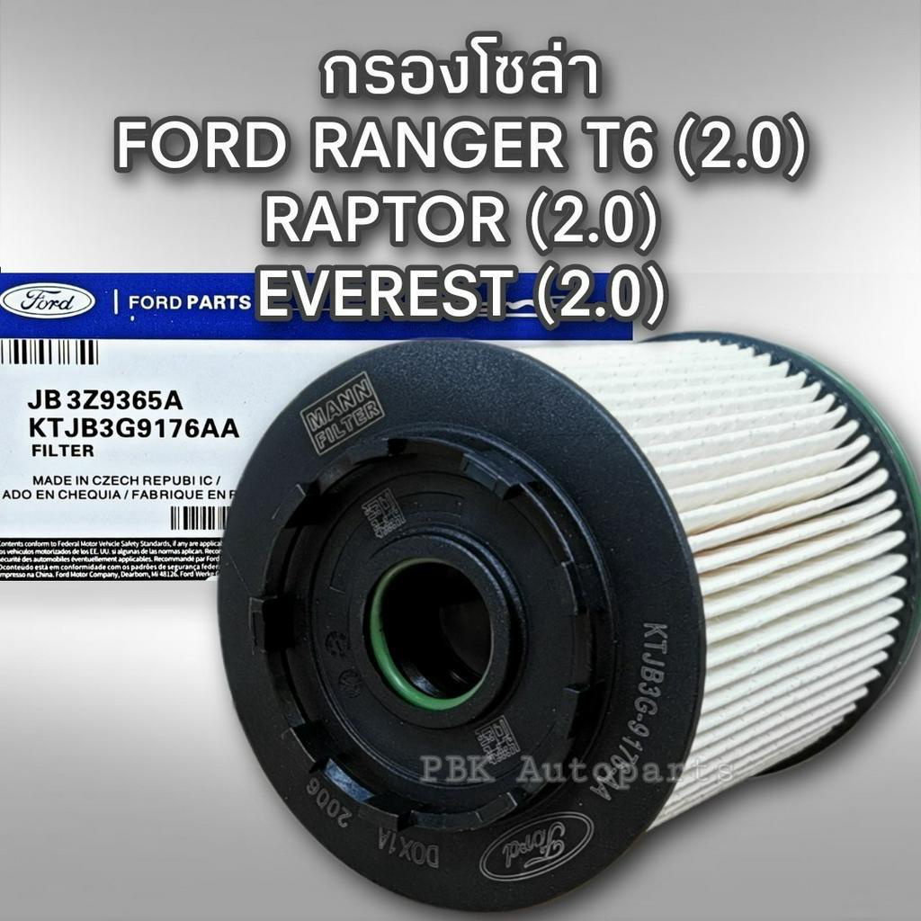 กรองโซล่า Ranger T6 2.0 RAPTOR EVEREST 2.0 แท้ JB3Z9365A | Shopee Thailand