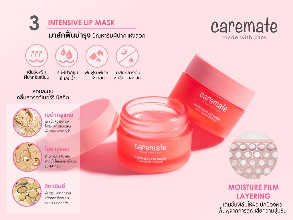 Caremate official store, ร้านค้าออนไลน์ | Shopee Thailand