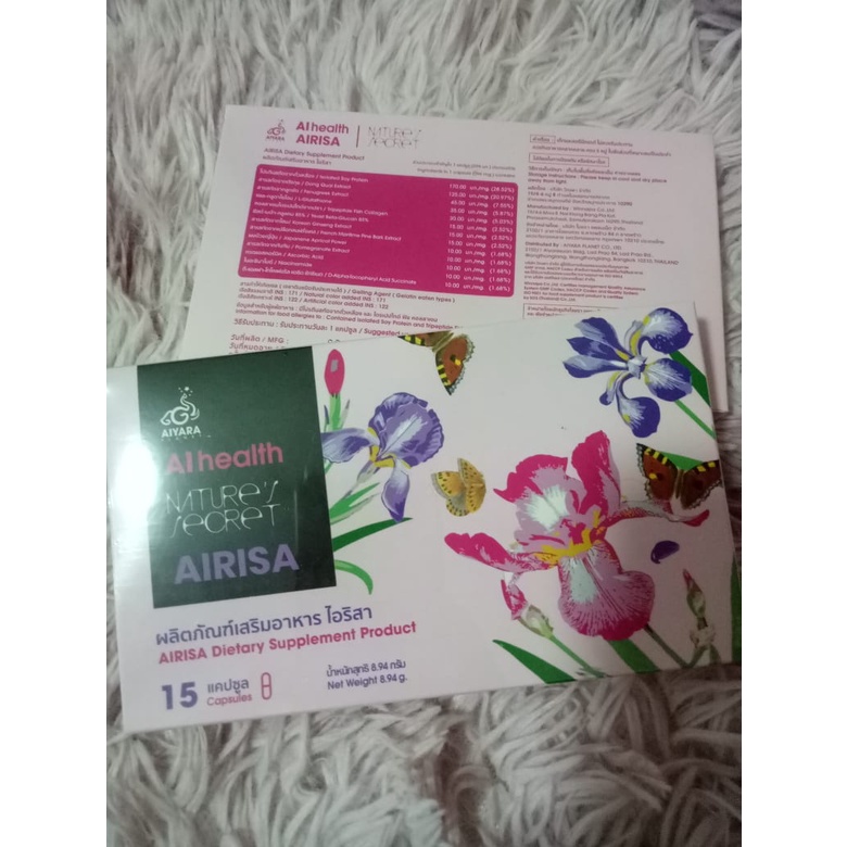 ผลิตภัณฑ์เสริมอาหารสำหรับผู้หญิง AIRISA - melodyyying - ThaiPick