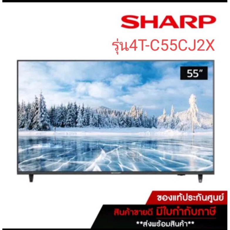 tv sharp 55 นิ้ว ถูกที่สุด พร้อมโปรโมชั่น ต.ค. 2024|BigGoเช็คราคาง่ายๆ