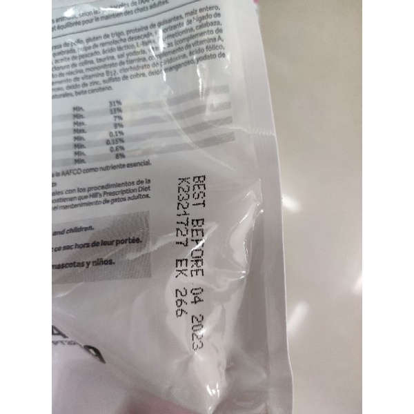 Hills Gastrointestinal Biome 1.81kg สำหรับแมว ช่วยปรับสภาพสมดุลย์ใน ...