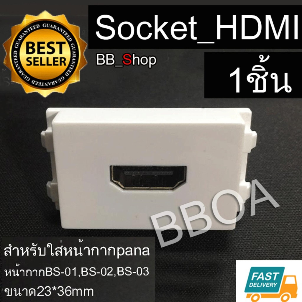HDMI ตัวเมีย มาใส่หน้ากาก พานา รุ่นใหม่ FEMALE SOCKET Module WALL FACE ...