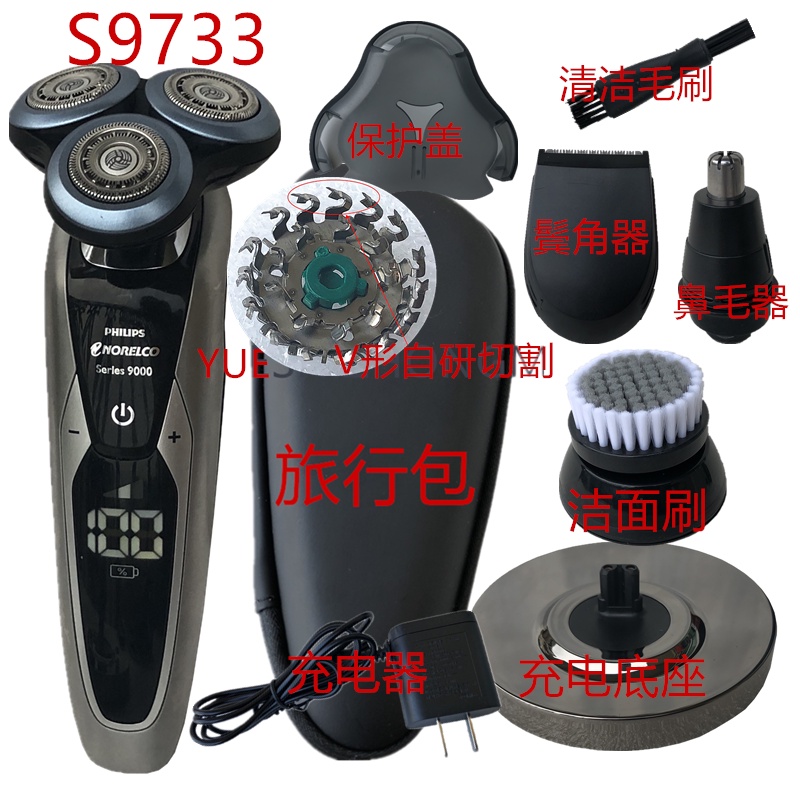 เครื่องโกนหนวด PhilipsS9000S9733S9031S9731S5000S5940ที่ชาร์จเร็ว ...