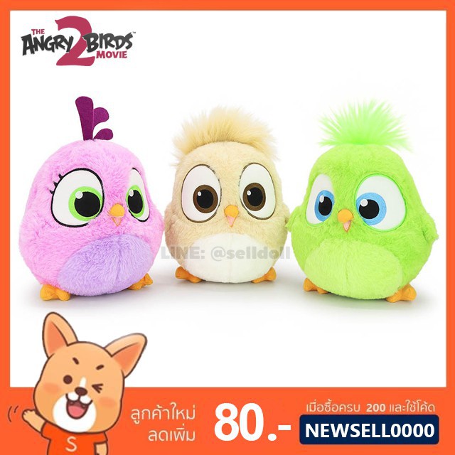 ตุ๊กตา Sam Sam Zoe Vi Vi (ขนาด 7 นิ้ว) ลิขสิทธิ์แท้ / ตุ๊กตา ซัมซัม โซอ ...