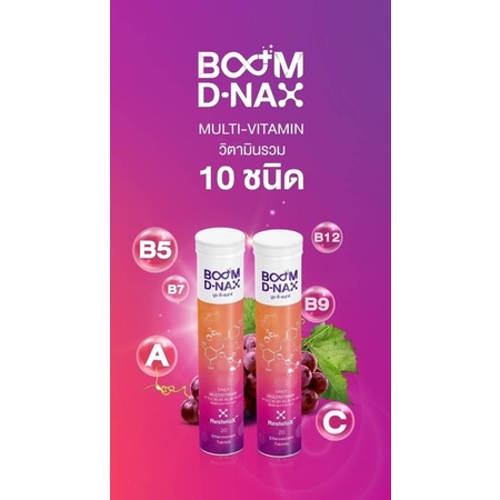 Boom DNAX ของแท้ 100 บูมดีแนกซ์ เม็ดฟู่ต้านริ้วรอยชะลอวัย (1หลอด20 เม็ด) ดื่มง่าย - family459 ...