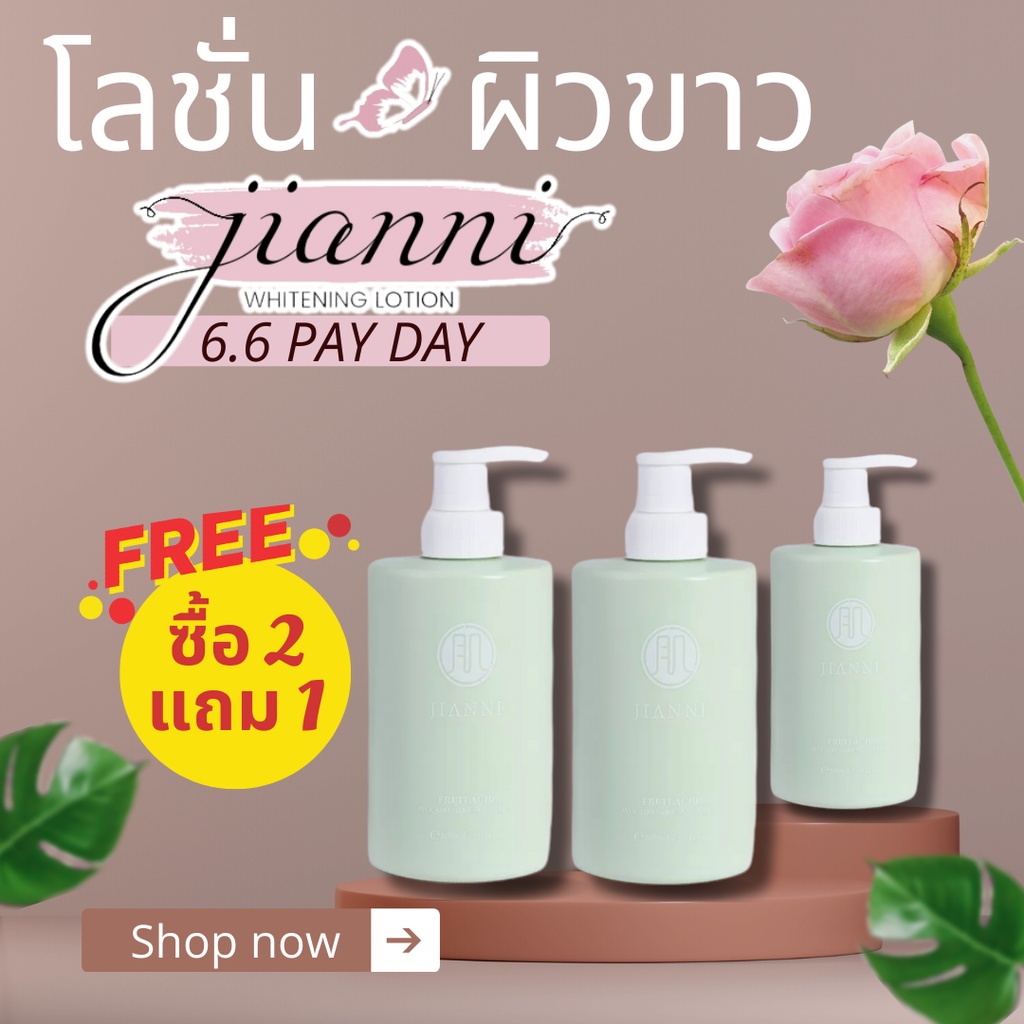 JIANNI_OFFICIAL, ร้านค้าออนไลน์ | Shopee Thailand