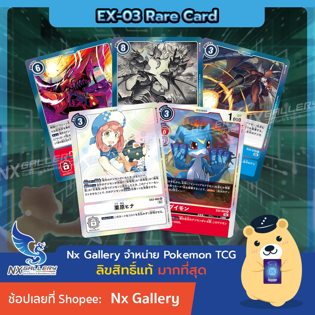 Digimon Single Card (EX-03 Rare) - การ์ดแยกใบระดับ R - Hina Avalons ...