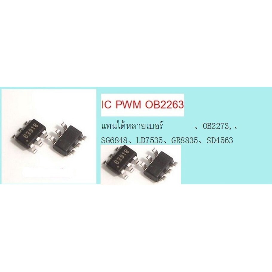 IC PWM OB2263 ภาคจ่ายไฟต่างๆ | Shopee Thailand