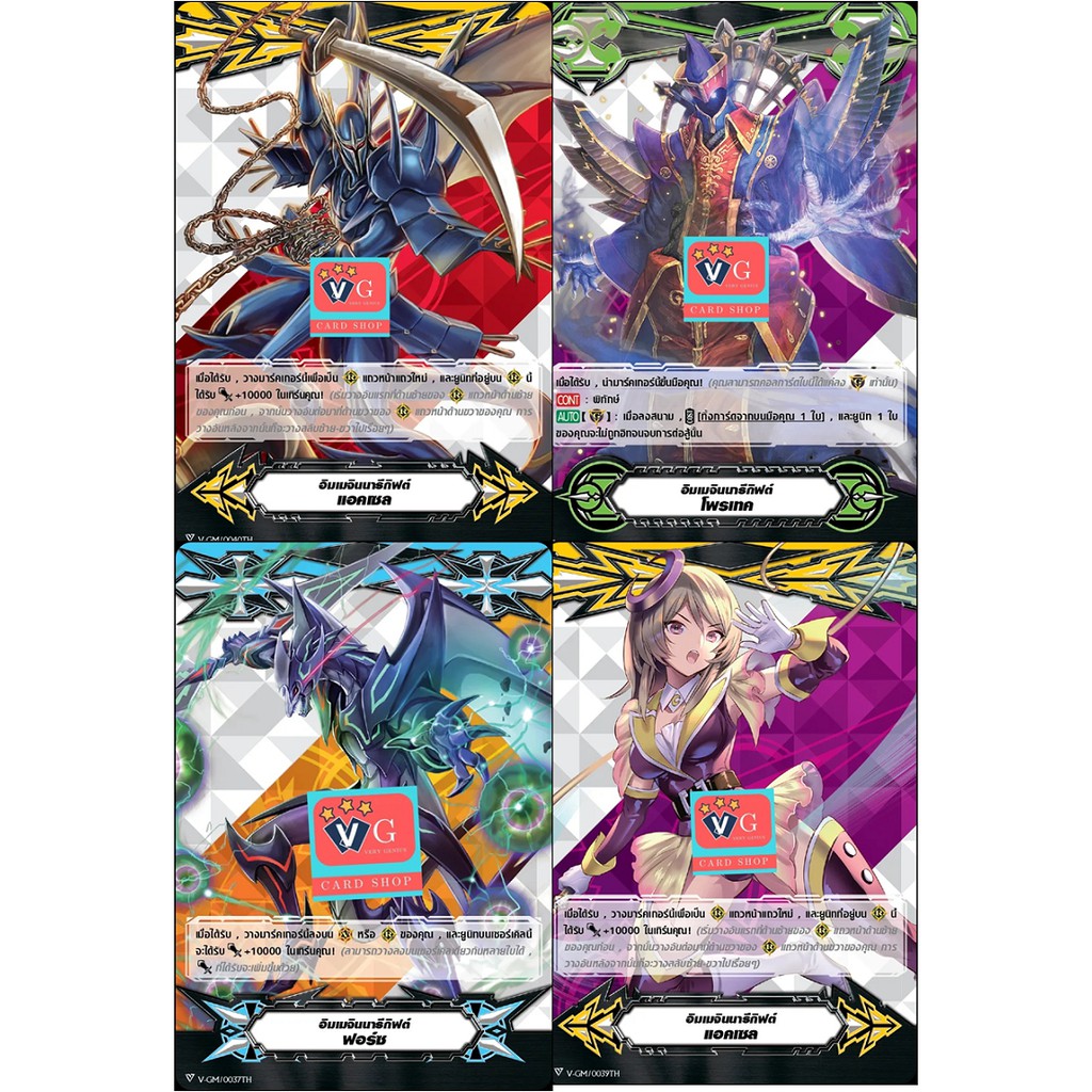 v-bt02 อิมเมจินารีกิฟต์ gift โพรเทค แอคเซล ฟอร์ซ แวนการ์ด vanguard VG card shop | Shopee Thailand