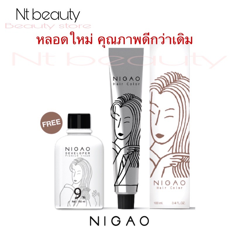 Nigao นิกาโอะ ครีมเปลี่ยนสีผม นิกาโอะ หลอดใหม่ 100 ml แถมไฮโดรเจนด้วย - ntbeautyth - ThaiPick