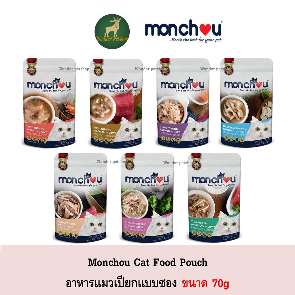 Monchou อาหารแมวแบบเปียก 70 กรัม ทุกรสชาติ **อ่านรายละเอียดก่อนสั่ง ...
