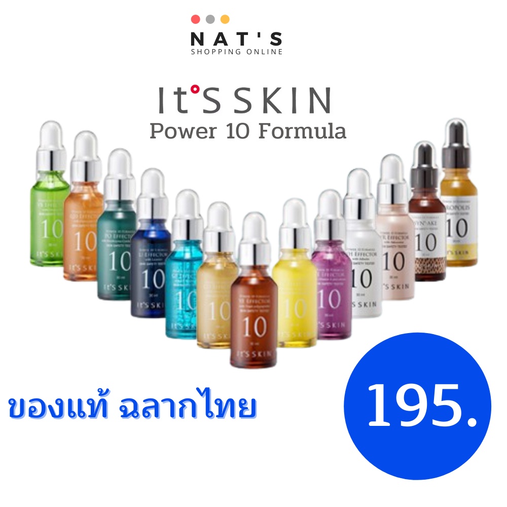 (พร้อมส่งฉลากไทยแท้100) Its Skin Power 10 Formula Effector ขนาด 30ml ...