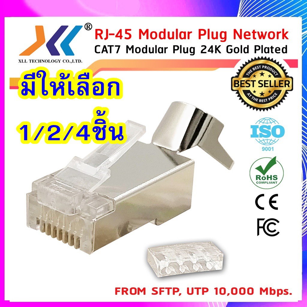 XLL RJ-45 Modular Plug Network CAT6A ถุง (2-6 ชื่น) (Rj-C6A) - xlltech - ThaiPick