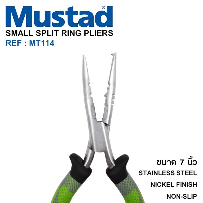 คีม Mustad 7Small Split Ring Pliers MT114 คีมMustad - kgrshop2 - ThaiPick