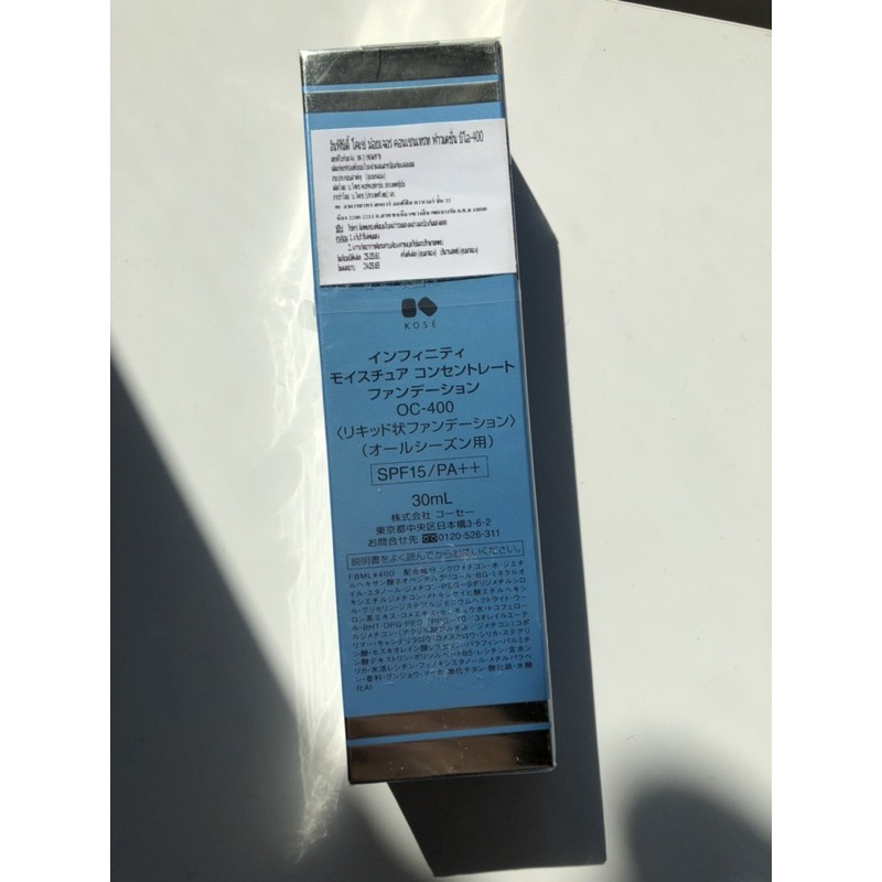 KOSE Infinity moisture concentrate foundation SPF15 PA ขนาด 30 ml OC400 - ize.kasawan - ThaiPick