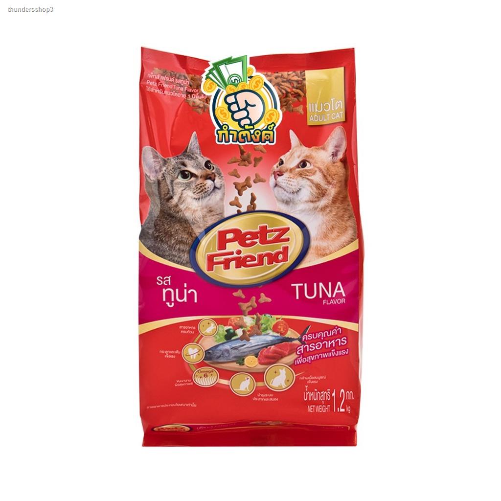 มีสินค้าในสต๊อก จัดส่งจากกรุงเทพราคาถูก แมวชอบ Petz Friend อาหารเม็ดแมว ถุง 1.2-3 kg by กำตังค์ ...