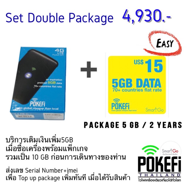 Pokefi Set Double Package (Type-C New Model รุ่นใหม่ที่แรกในโลก ...