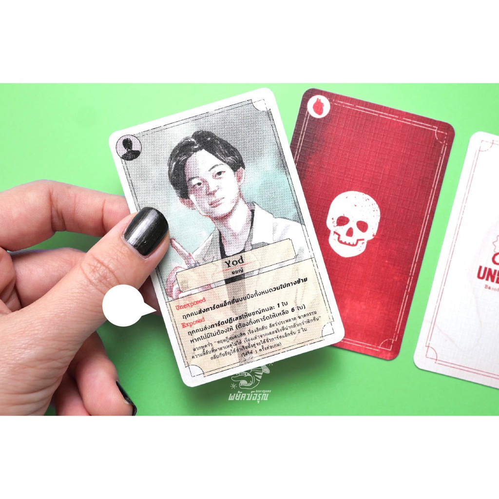 Untitled Case - Untitled Case Unexposed (Salmon) - Board Game - บอร์ด ...