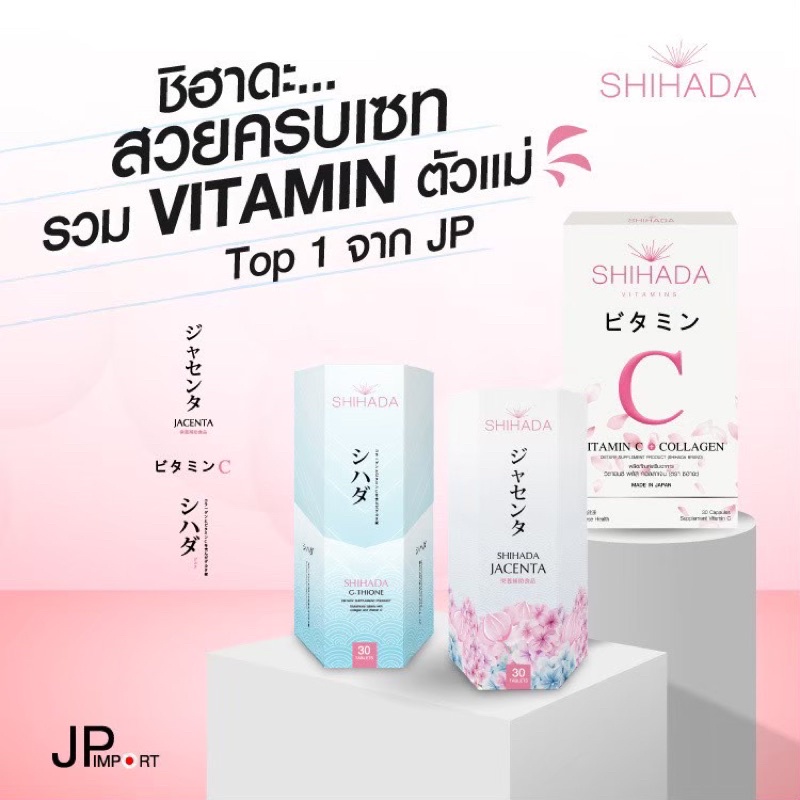 Shihada ราคาพิเศษ มี50เม็ด - likelikeshop - ThaiPick