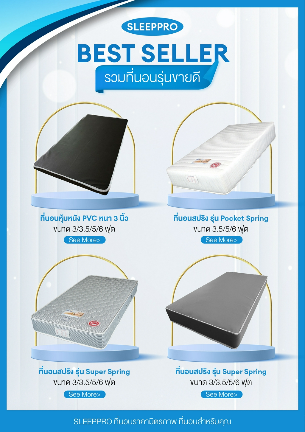 Sleeppro, ร้านค้าออนไลน์ | Shopee Thailand