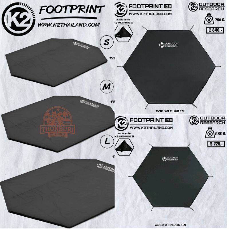 กดติดตามร้านรับส่วนลดเพิ่ม กราวชีท K2 FOOTPRINT 2022 แผ่นรองพื้นเต็นท์ ...