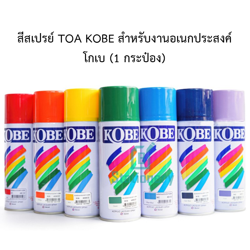 สีสเปรย์ TOA KOBE สำหรับงานอเนกประสงค์ โกเบ 400cc.(1 กระป๋อง) | Shopee ...
