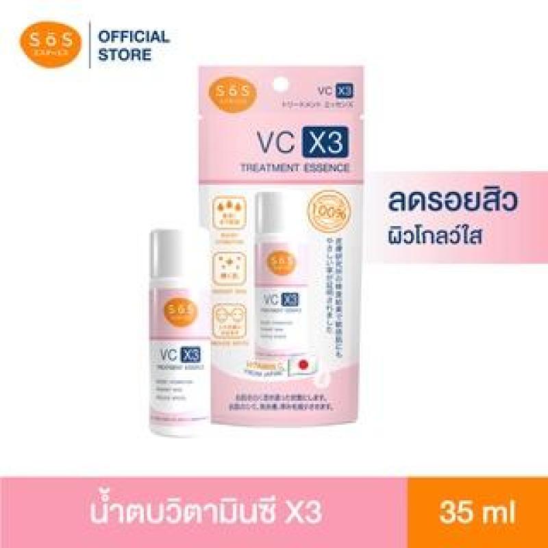 ของแถมSOS VC X3 Treatment Essence 35ml มูลค่า 149.- - sos_officialshop - ThaiPick