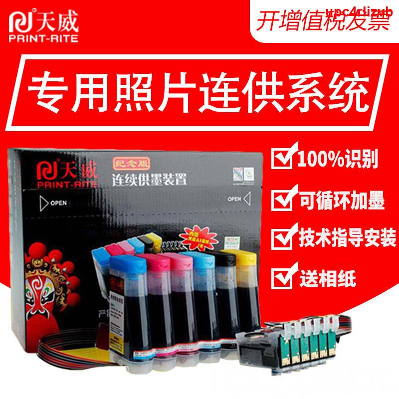 ♘ ระบบจ่ายไฟต่อเนื่อง Tianwei เหมาะสำหรับเครื่องพิมพ์อิงค์เจ็ทภาพถ่าย ...