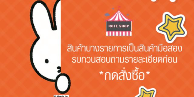roteshop, ร้านค้าออนไลน์ | Shopee Thailand