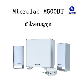 microlab m600bt ราคาพิเศษ | ซื้อออนไลน์ที่ Shopee ส่งฟรี*ทั่วไทย!