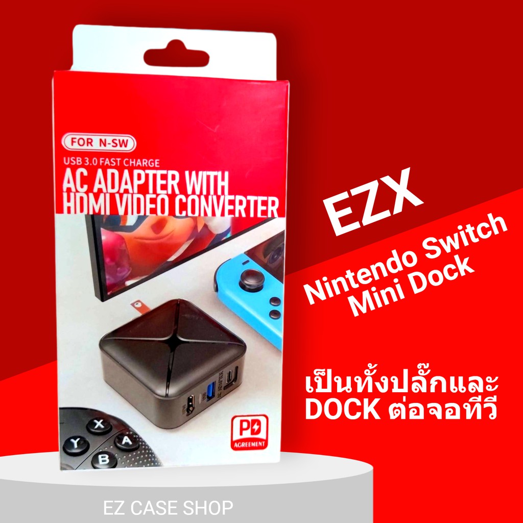 รุ่นใหม่ EZX Nintendo Switch Mini dock Adapter ต่อจอทีวีพกพา ประกัน 1 ...