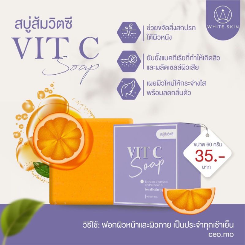 เปิดบิล 100 ก้อน แพคเก็จสีม่วง???? สบู่ส้มวิตซี Vit C Soap - 96dfhguc1w - ThaiPick