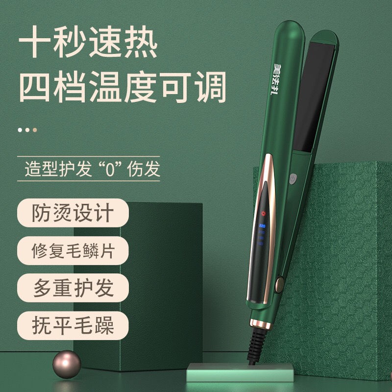 Curling Rod Fan Mini Straight Hair Curling Splint Dual-use ไม่ทำร้ายผม ...