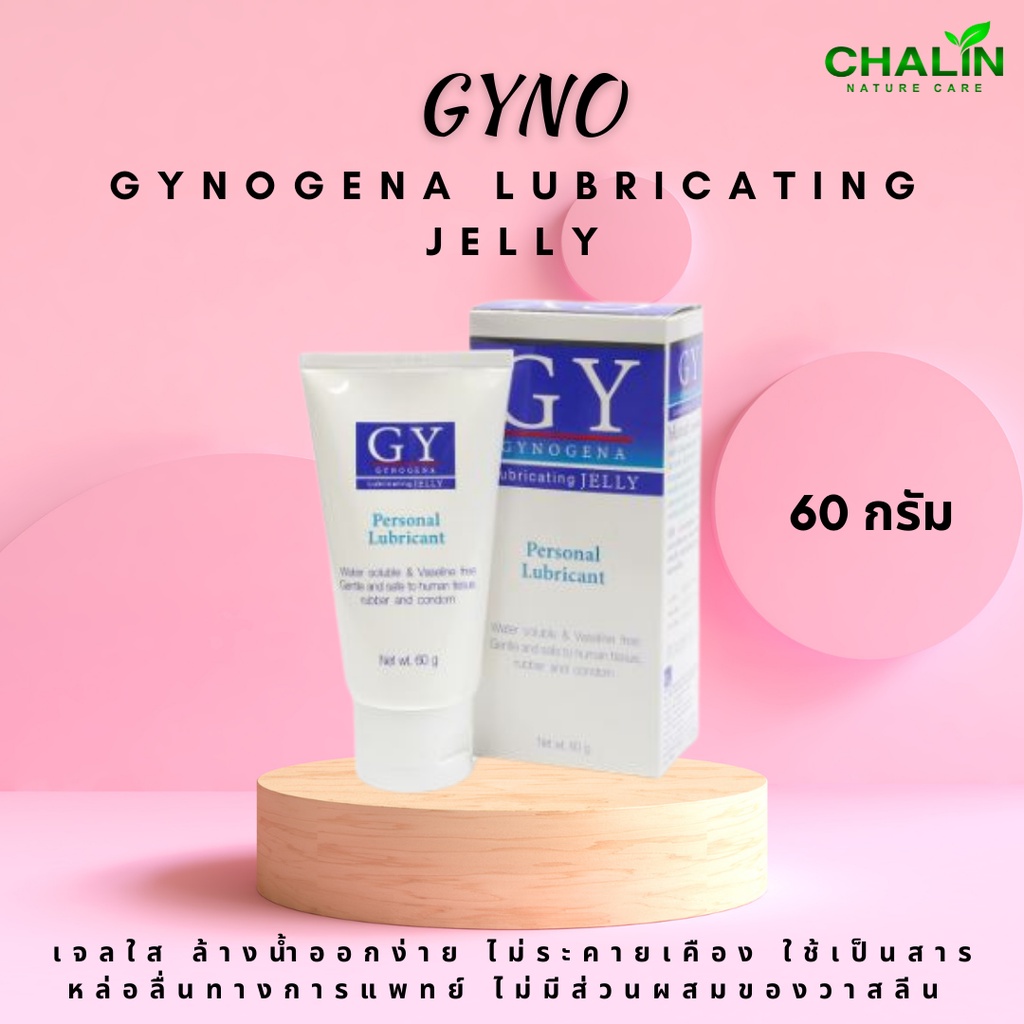 Gynogena ถูกที่สุด พร้อมโปรโมชั่น - ม.ค. 2022 | BigGo เช็คราคาง่ายๆ